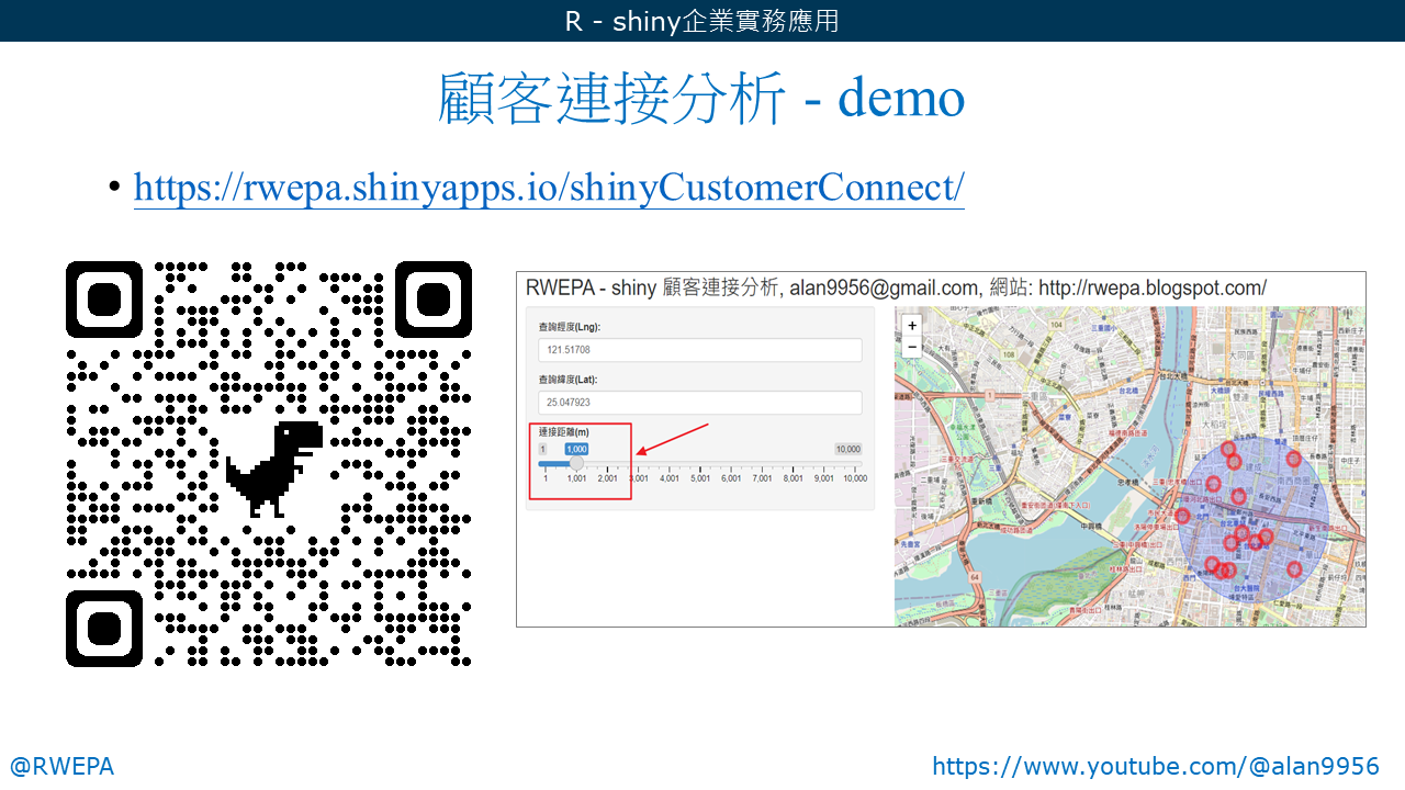 r-shiny-01-introduction